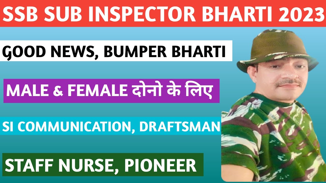 ssb sub inspector bharti | ssb new vacancy 2023 | ssb recruitment | ssb ...