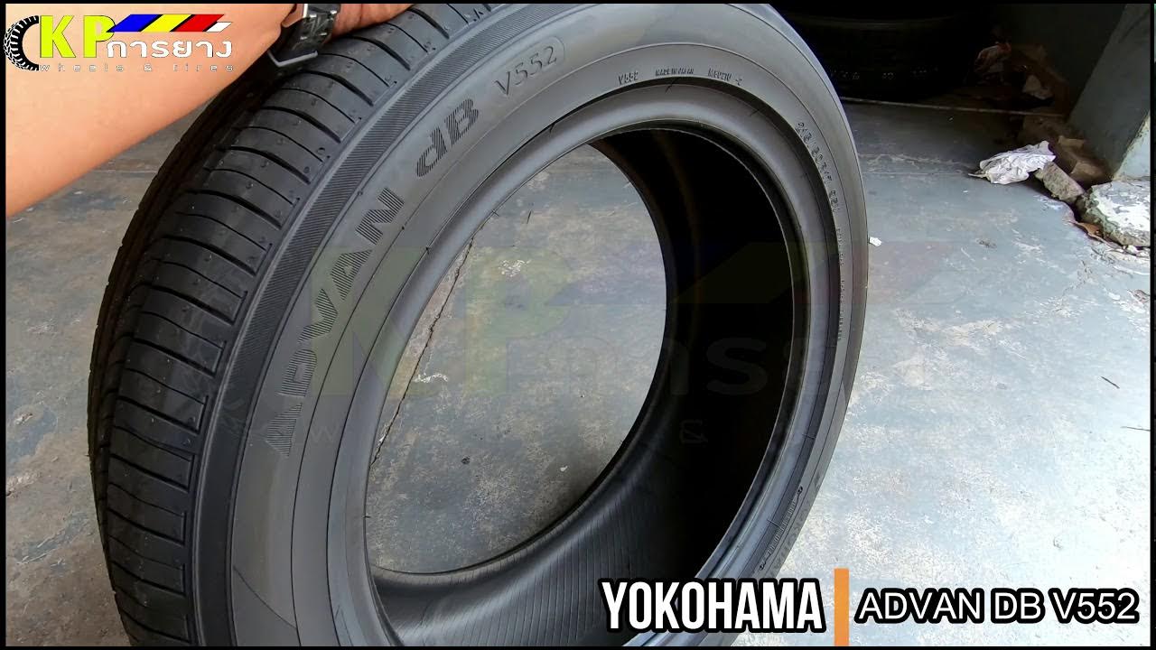 KPการยาง คอนเซปยาง ep1 : YOKOHAMA ADVAN DB V552 - YouTube