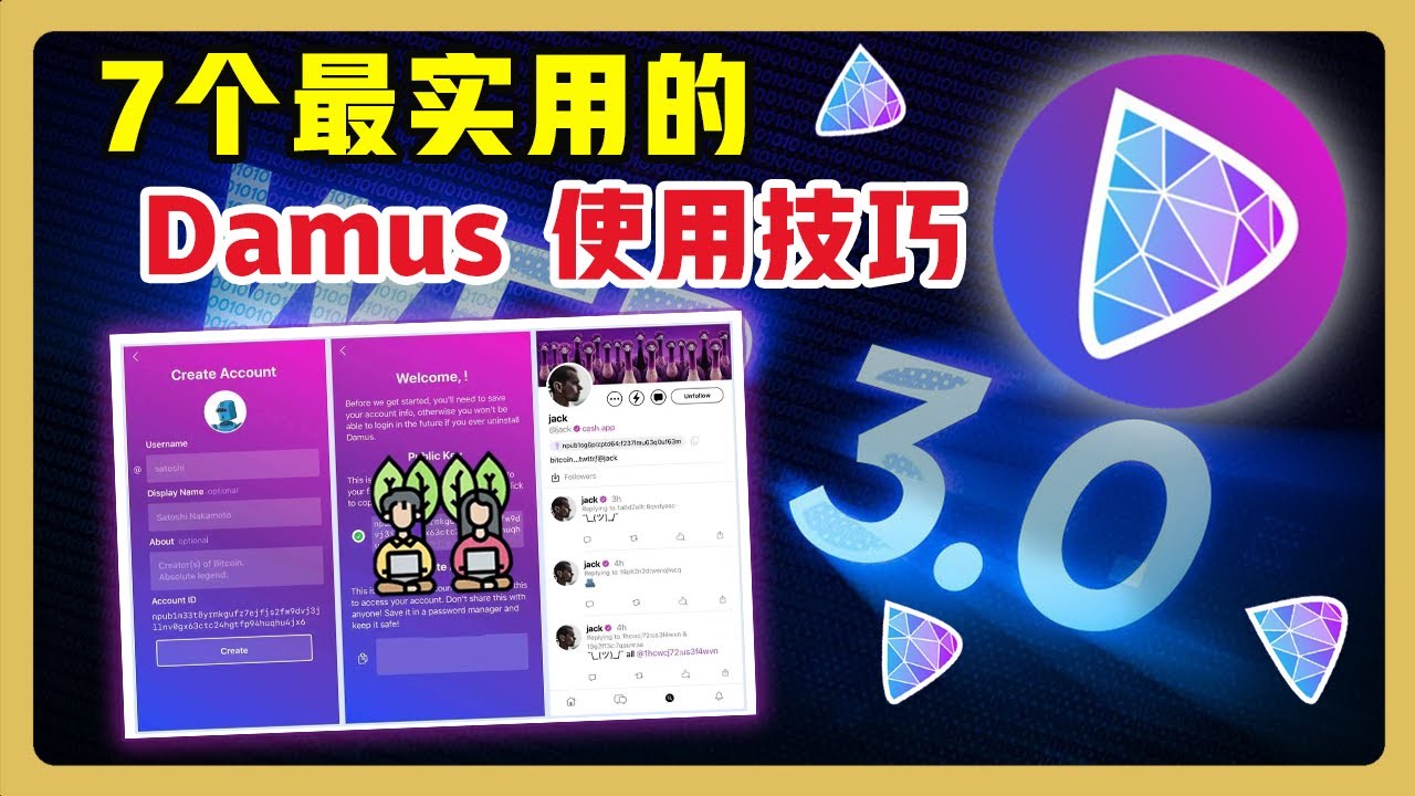爆火Web2、Web3的Damus介绍及使用技巧｜如何注册｜如何发图｜如何通过公钥关注其他人｜如何换头像和账号背景页｜如何增加relay｜如何在首页显示⚡标识 #damus #Nostr # ...
