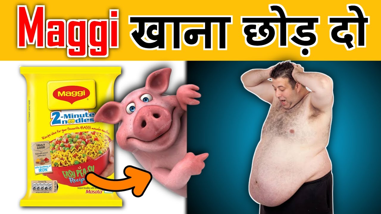 Maggi खाना सेहत के लिए है खतरनाक | Eating Maggi is dangerous for health ...