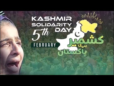 Kashmir day / Music / Meray Kashmir / Composed By My Teacher /Sir ...