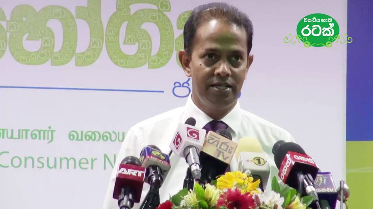 Mr. Damitha Kumarasinghe's Speech on National Consumer Network launch ...