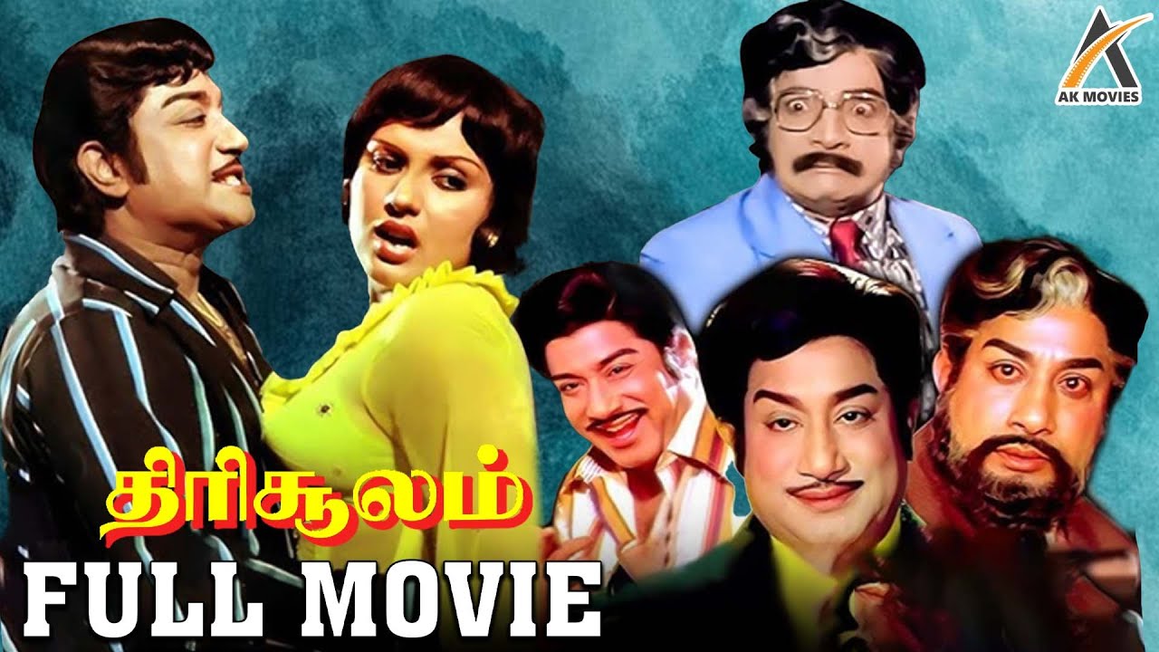 Sivaji Ganesan Blockbuster Hit Movie - Thirisoolam | K.R Vijaya ...