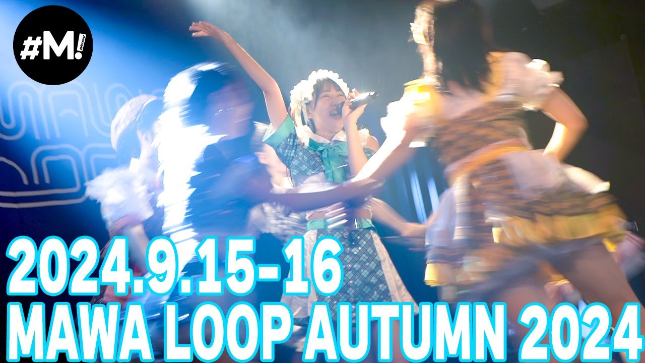 【LIVEダイジェスト】MAWA LOOP AUTUMN 2024 - YouTube