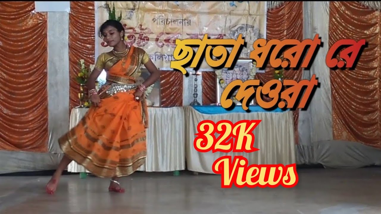 Chhata Dharo Re Deora# Singer - Lopamudra Mitra# Asamiya Folk Dance ...