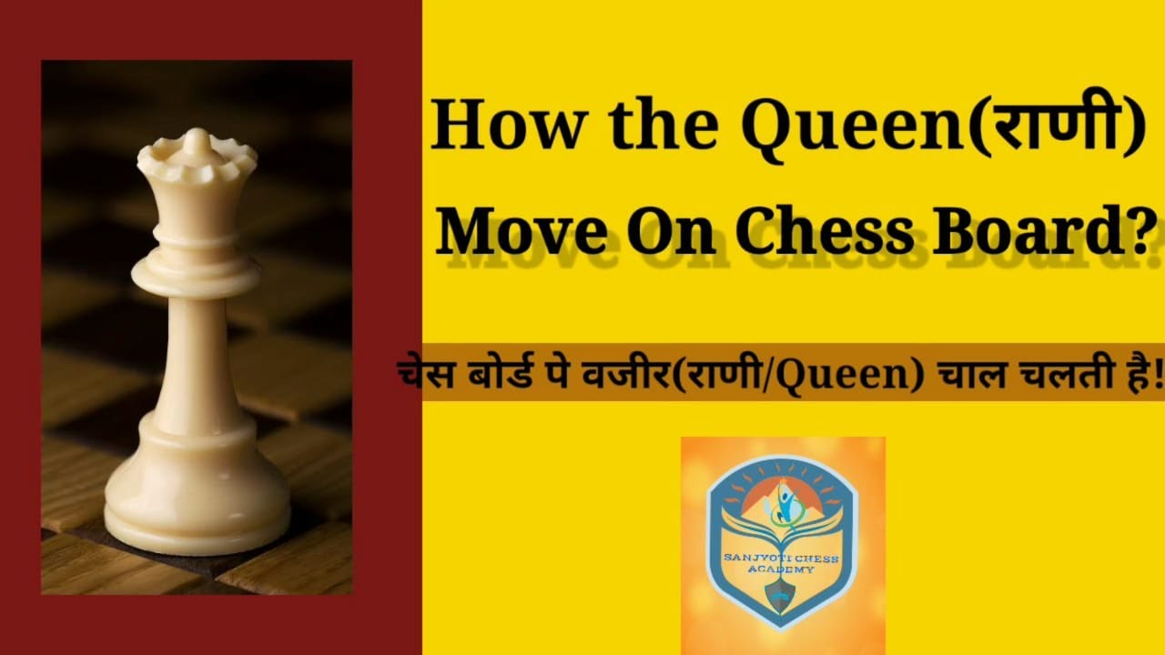 how the Queen move on Chess board# चेस बोर्ड पे वजीर(queen) कैसें चलता ...