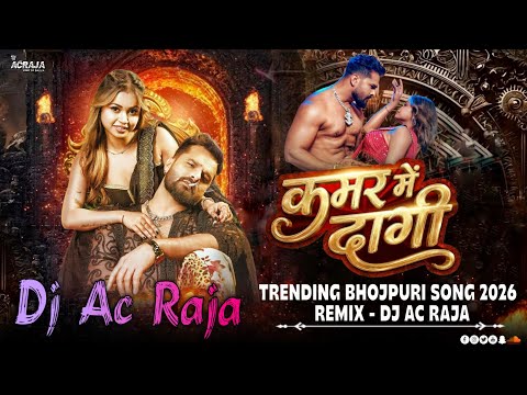 #Dj #Ac Raja - कमर में दागी Dj Remix #Khesari Lal Yadav #Kamar Me Dagi Dj Song #Bhojpuri Song 2026