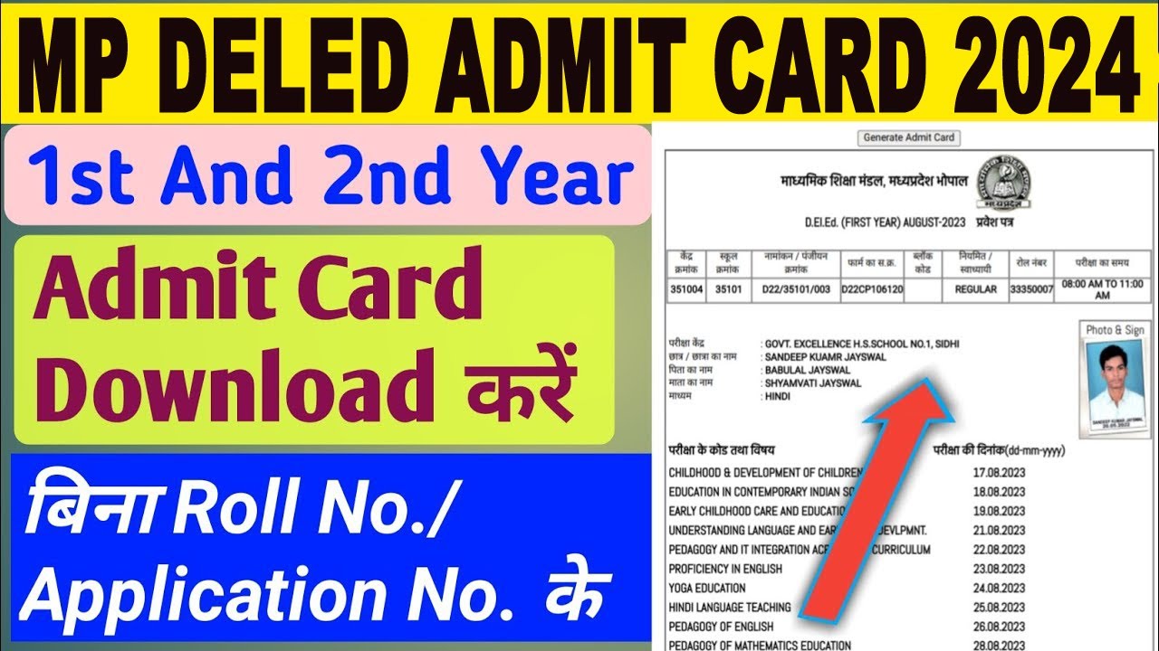 MP DELED EXAM 2024 KA ADMIT CARD KAISE DOWNLOAD KARE ||HOW TO DOWNLOAD ...
