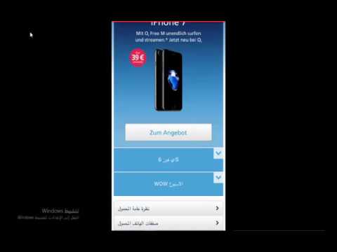 كيف تشتري جوال بالتقسيط من شركة O2 - YouTube