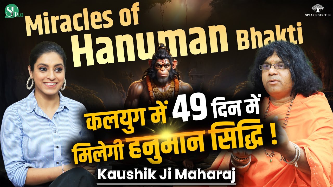Miracles of Hanuman Bhakti । Hanuman Chalisa & Mantra to Get Rid of ...