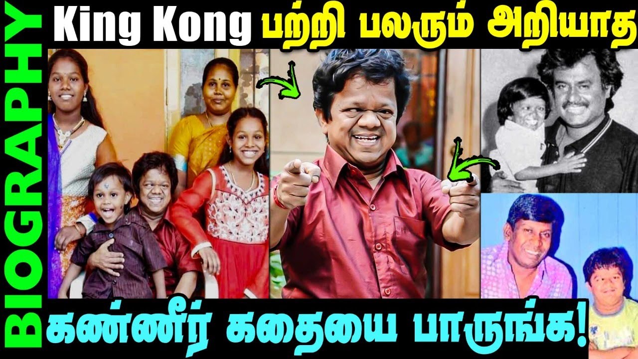 Untold Story About Actor Shankar Ezhumalai || Biography of actor King Kong Shankar Ezhumalai ...