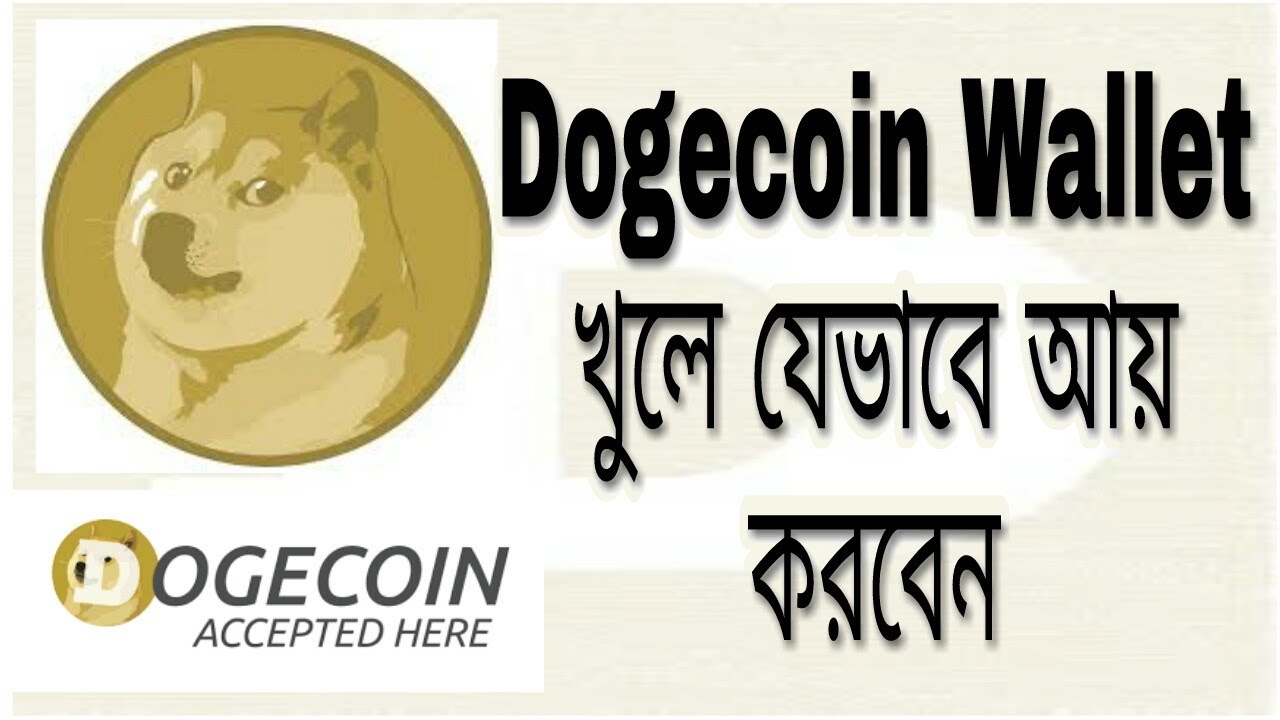 How To Create Dogecoin Wallet - YouTube