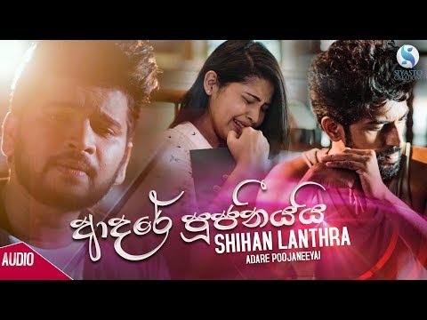 Adare Pujaniyai - Shihan Lanthra Official Audio 2019 | Sinhala New Songs | Best Sinhala Songs