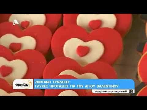 Γλυκές προτάσεις για την αποψινή βραδιά - YouTube