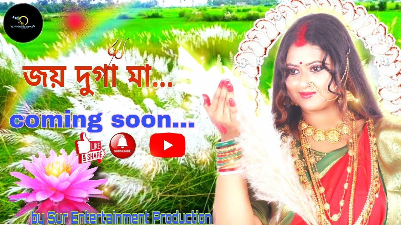 Joy Durga Maa | Trailer | Teaser | Susmita Maitra | Debi Baran | Durga ...