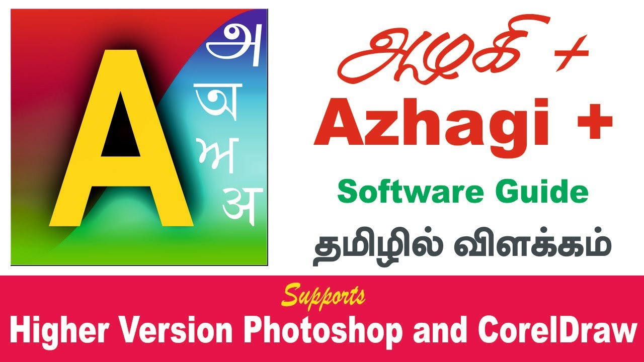 அழகி + ( Azhagi + ) how to use this software in pc. quick view ...