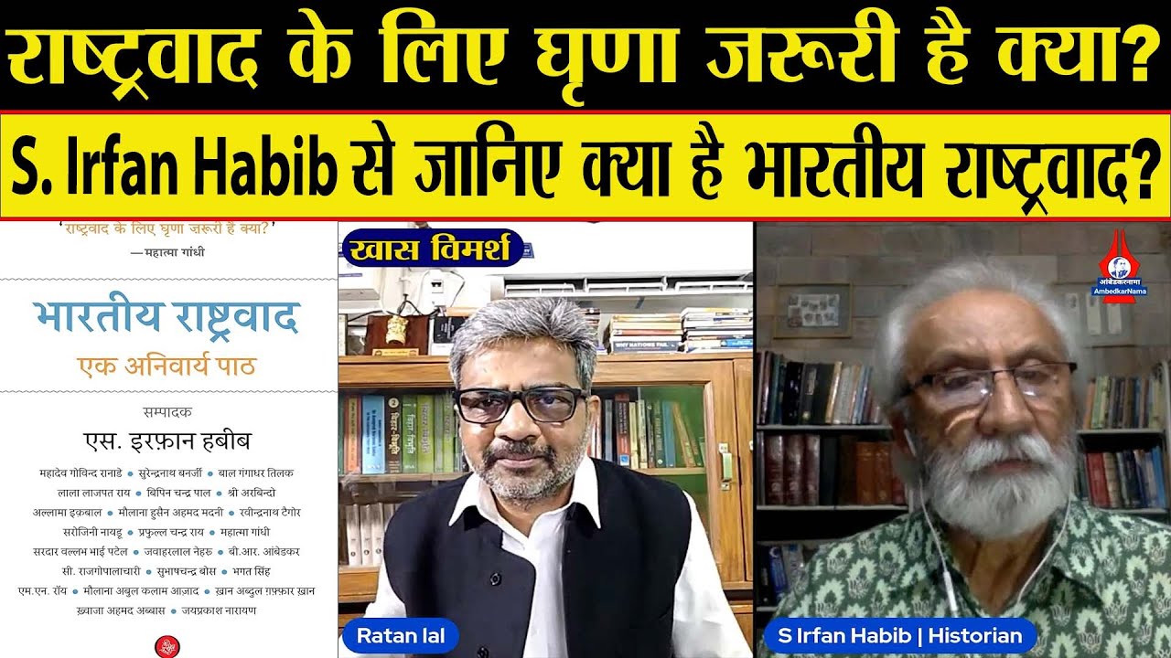 "राष्ट्रवाद" शब्द यूरोप से लाया गया है, ये किसी भारतीय दिमाग की उपज ...