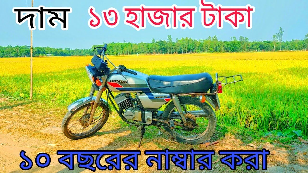 Honda cdi bike price in Bangladesh /second hand bike price in bd ...