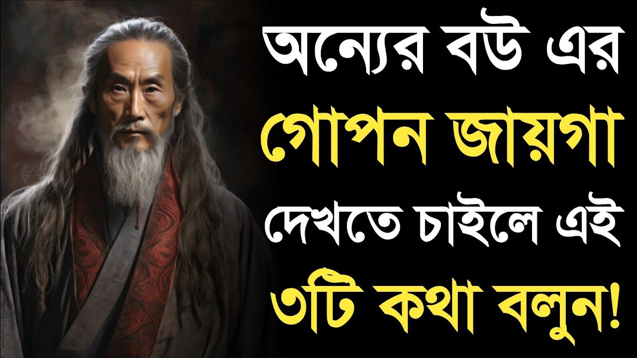 Best Motivational Speech in Bangla and Inspirational Quotes | Heart ...