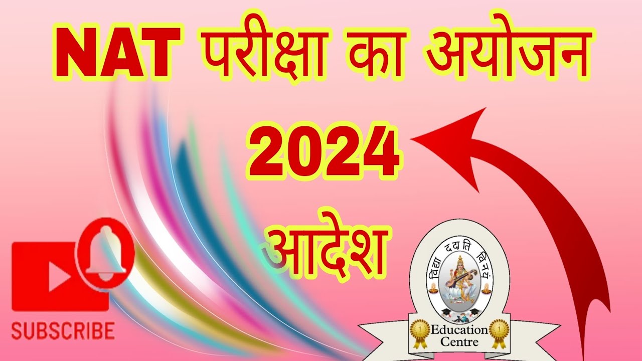 NAT//Nipun Assessment Test |NAT Exam 2024-25 |निपुण एसेसमेंट टेस्ट ...