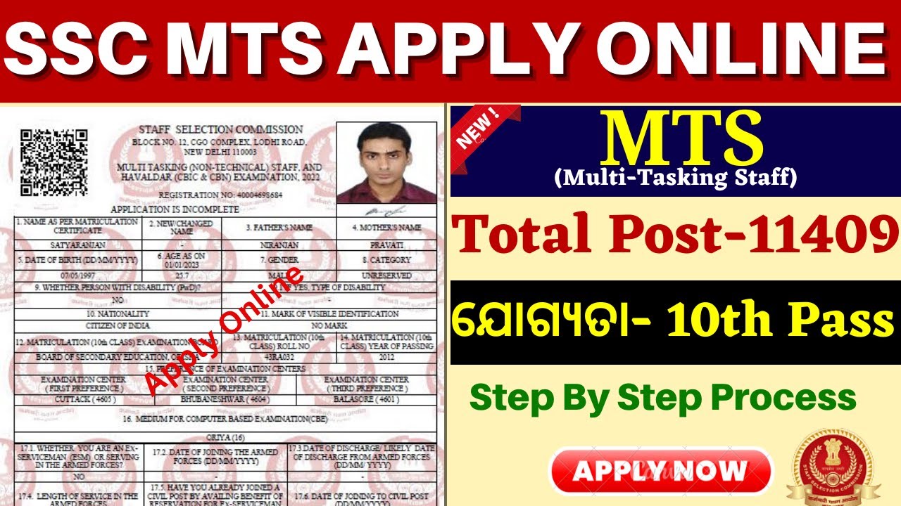 SSC MTS Online Apply 2023// How to Apply SSC MTS 2023// SSC MTS 2023 ...
