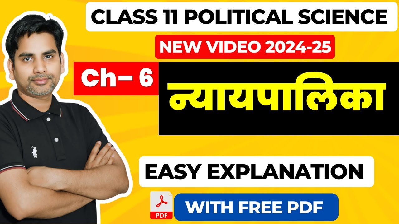 Chapter 6 न्यायपालिका CLASS 11 POLITICAL SCIENCE 2024- 2025 Nyaypalika ...