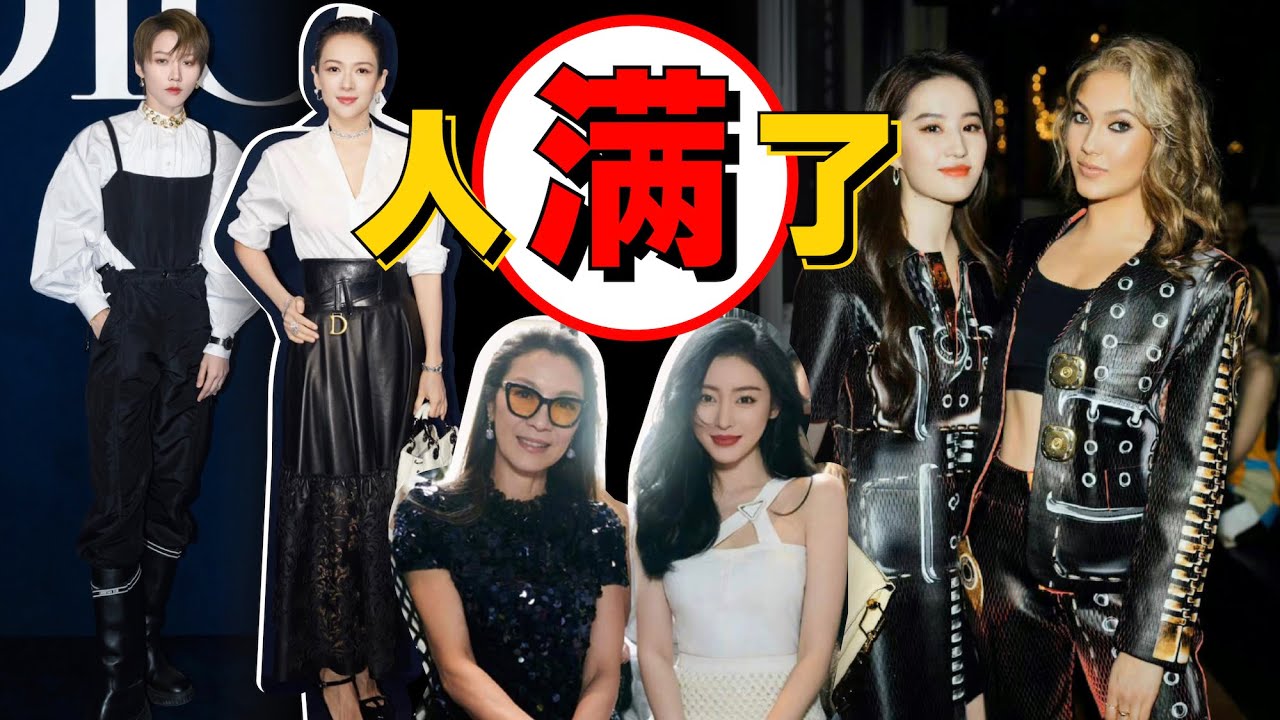 巴黎時裝周擠滿了中國明星！盤點那些「神仙難救」的衣服 - AHA LOLO - YouTube