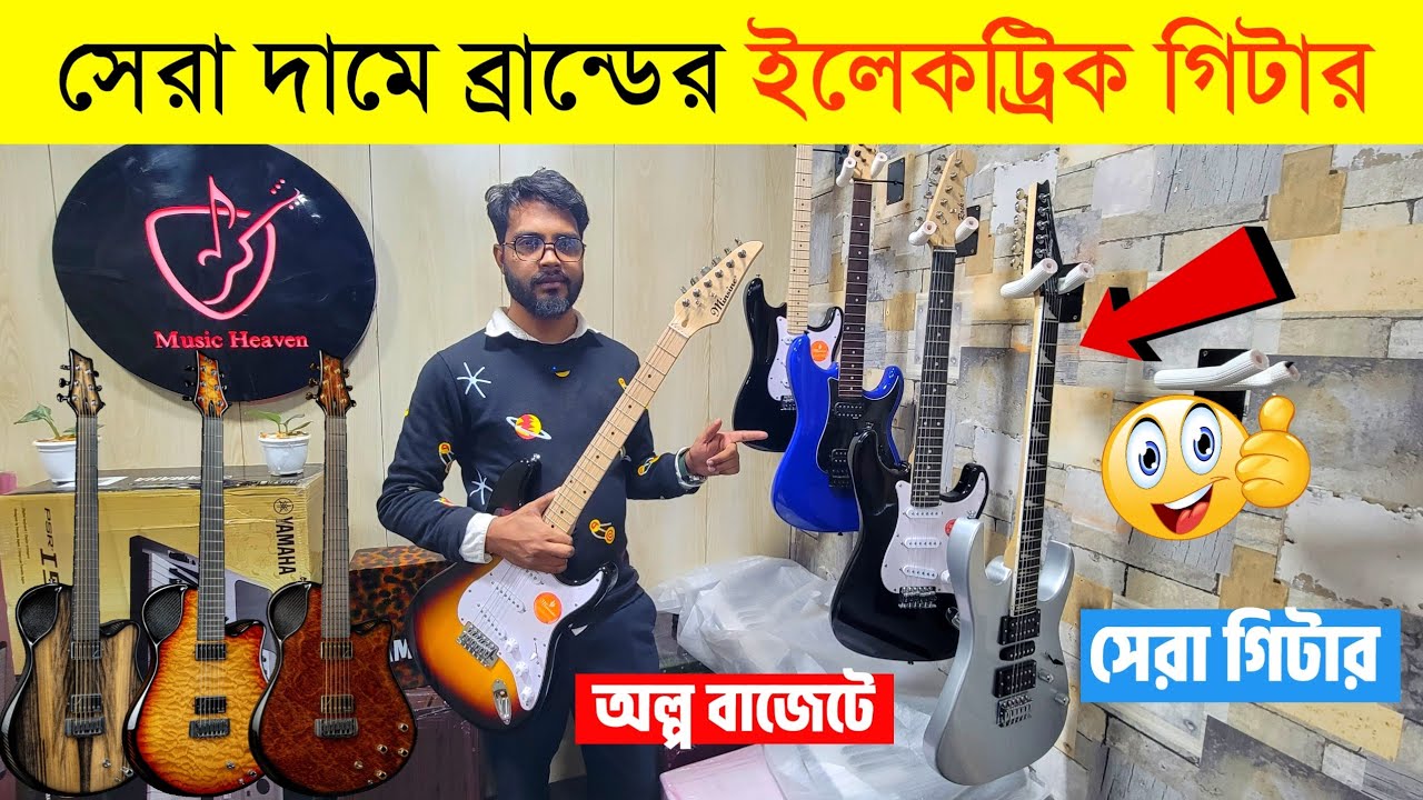 🔥 Electric Guitar Price in Bangladesh 2025 - Low Budget to Professional ...