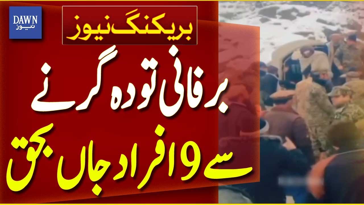 Chitral Disaster: Snow Avalanche Destroys House, 9 Killed | Breaking ...