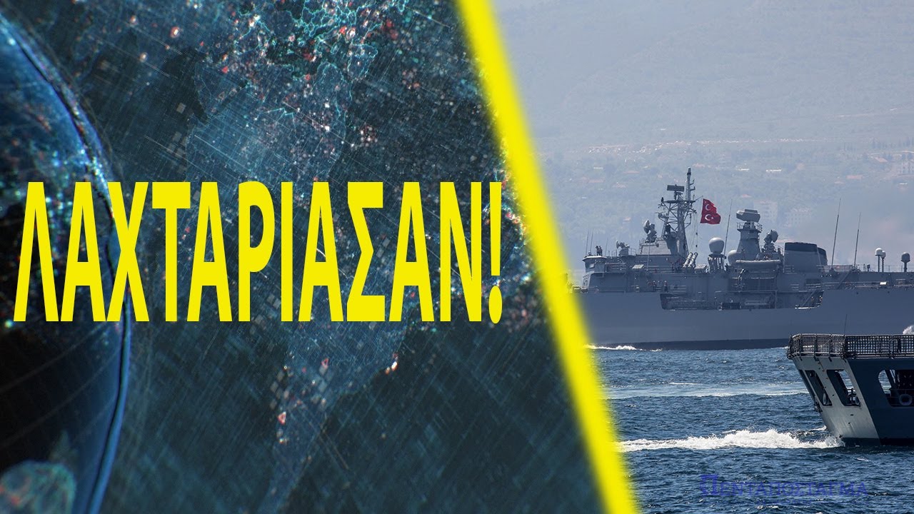 Τούρκος στρατηγός: Είμαστε περικυκλωμένοι και σε δεινή θέση στην Α ...