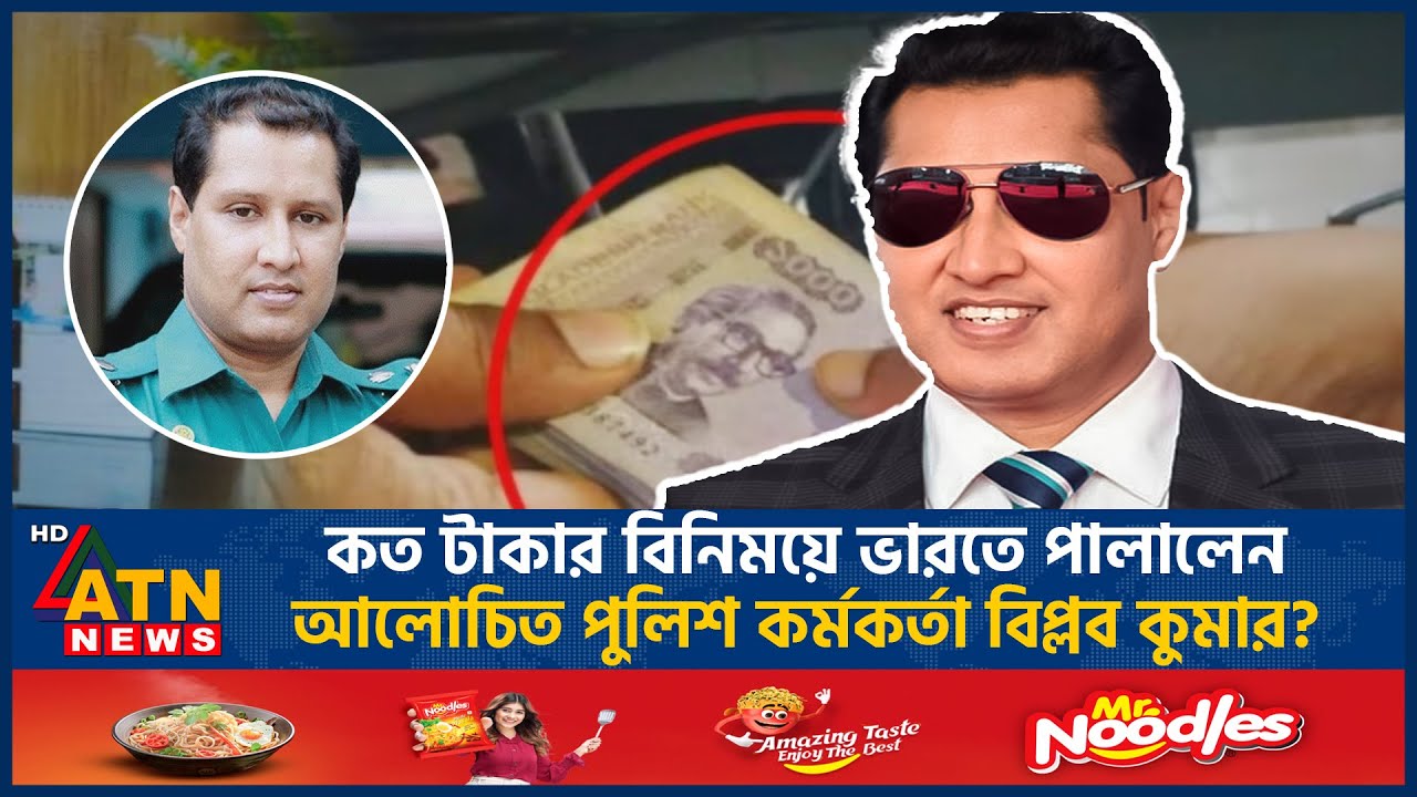 সন্ধান মিলল বিপ্লব কুমার সরকারের, কল রেকর্ড ফাঁস! | Biplob Kumar | Run Away | India | Corrupt ...