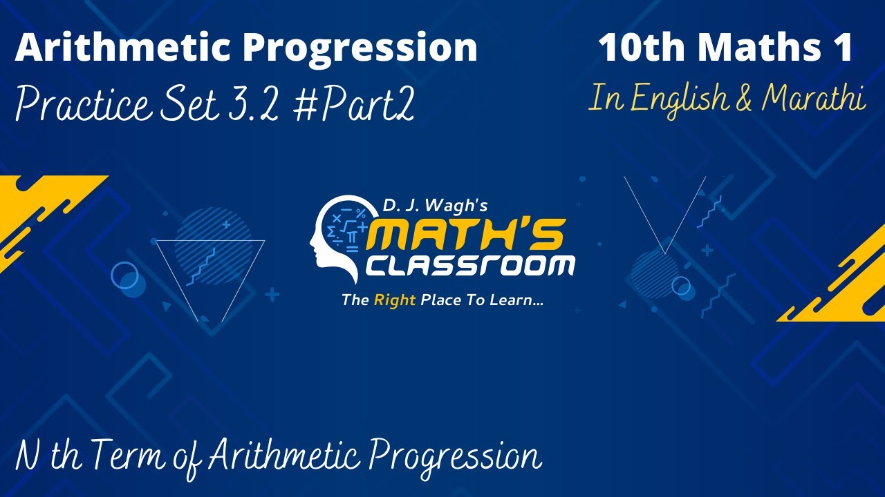 10th Maths1 Practice Set 32 Chapter 3 Arithmetic Progression Youtube 0357