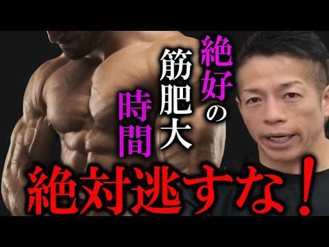 【筋トレ】この時間の過ごし方で成長する！筋肥大したければこの時間を大切にしろ！【新・バズーカ岡田チャンネル】 #バズーカ岡田