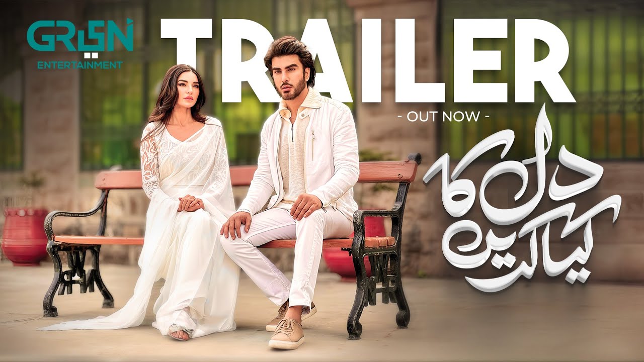 Dil Ka Kya Karein | Trailer | Imran Abbas | Mirza Zain Baig | Sadia ...