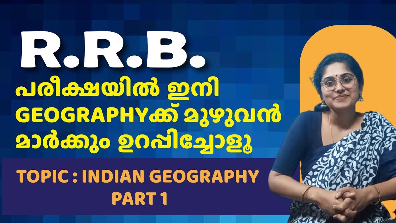 RRB JE 2024 | RRB NTPC | Notification | Exam date | Geography | Indian ...