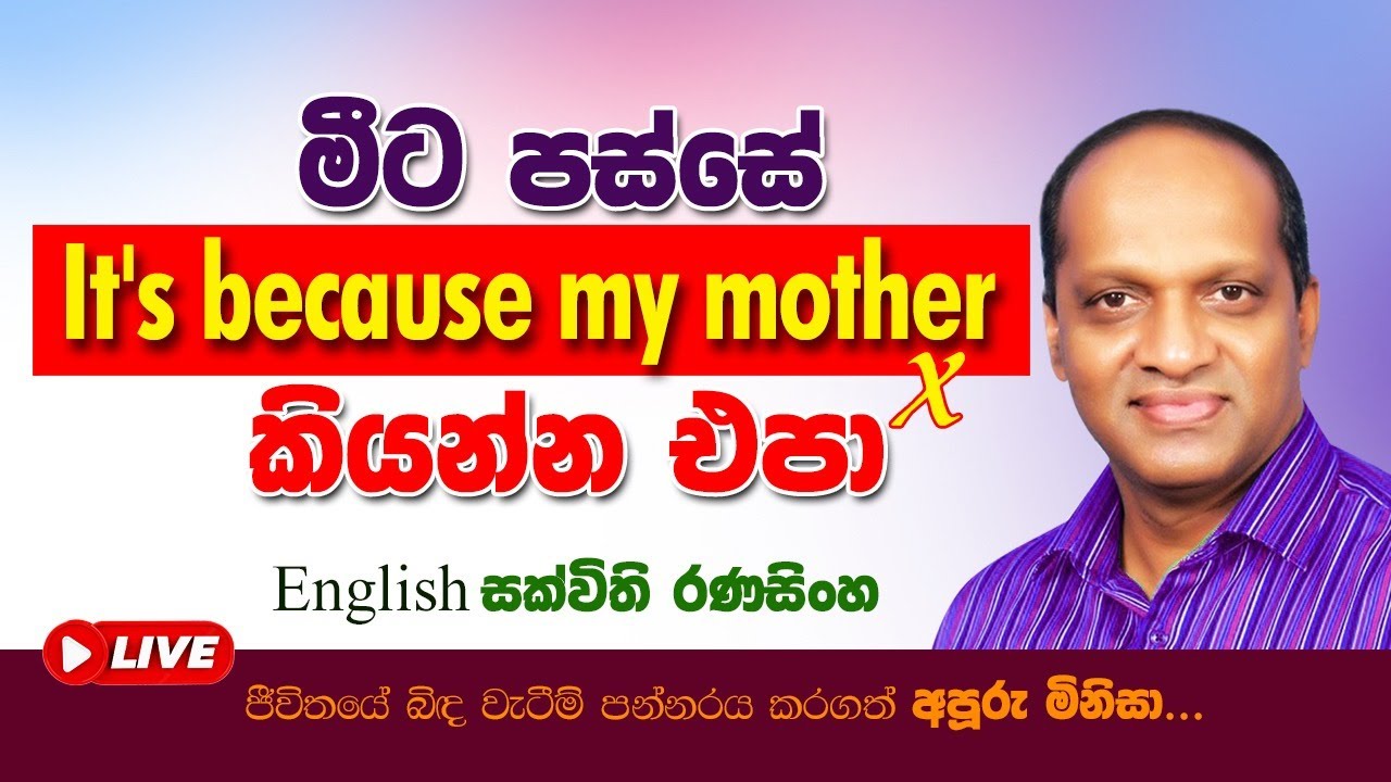 Sakvithi Ranasinghe#The use of "because and because of" - YouTube