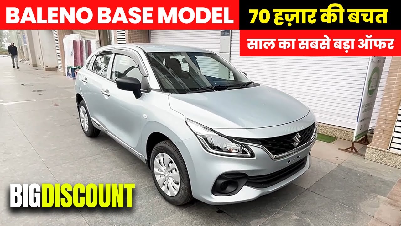 Maruti Baleno Sigma 2025 | Baleno Base Model | Baleno Car | Baleno ...