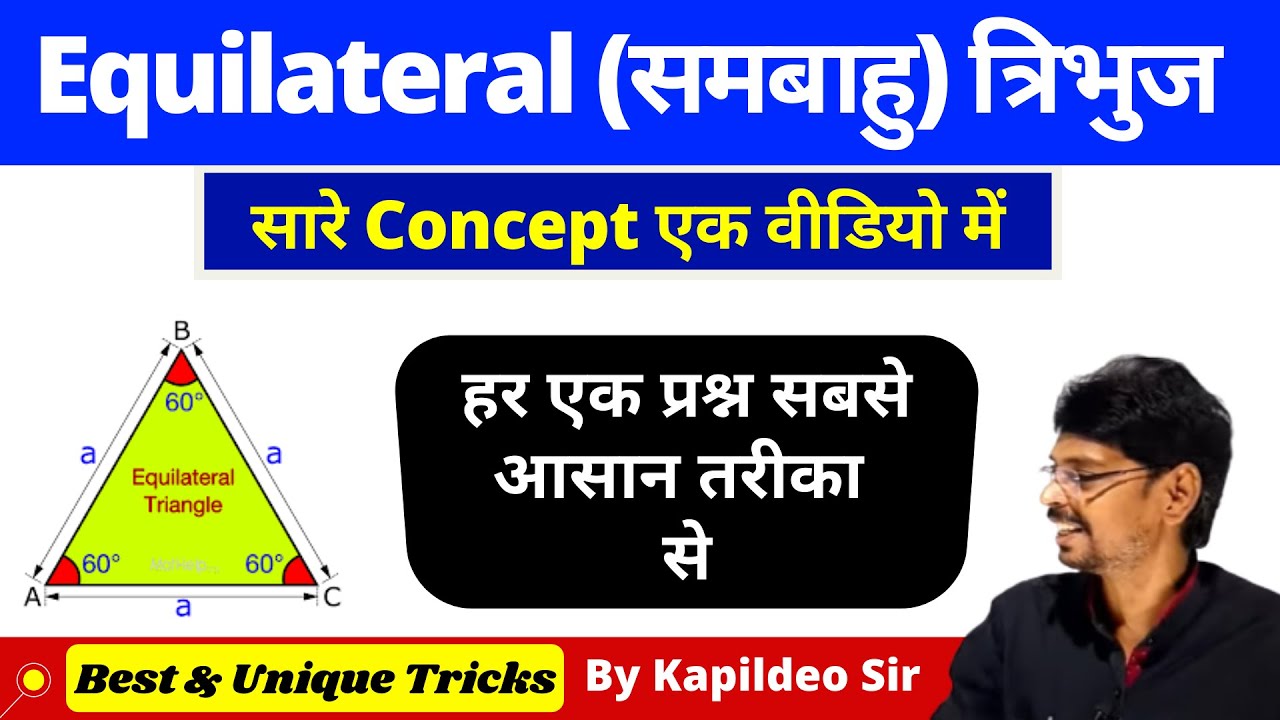 Equilateral triangle (समबाहु त्रिभुज) || All in one video || Best ...