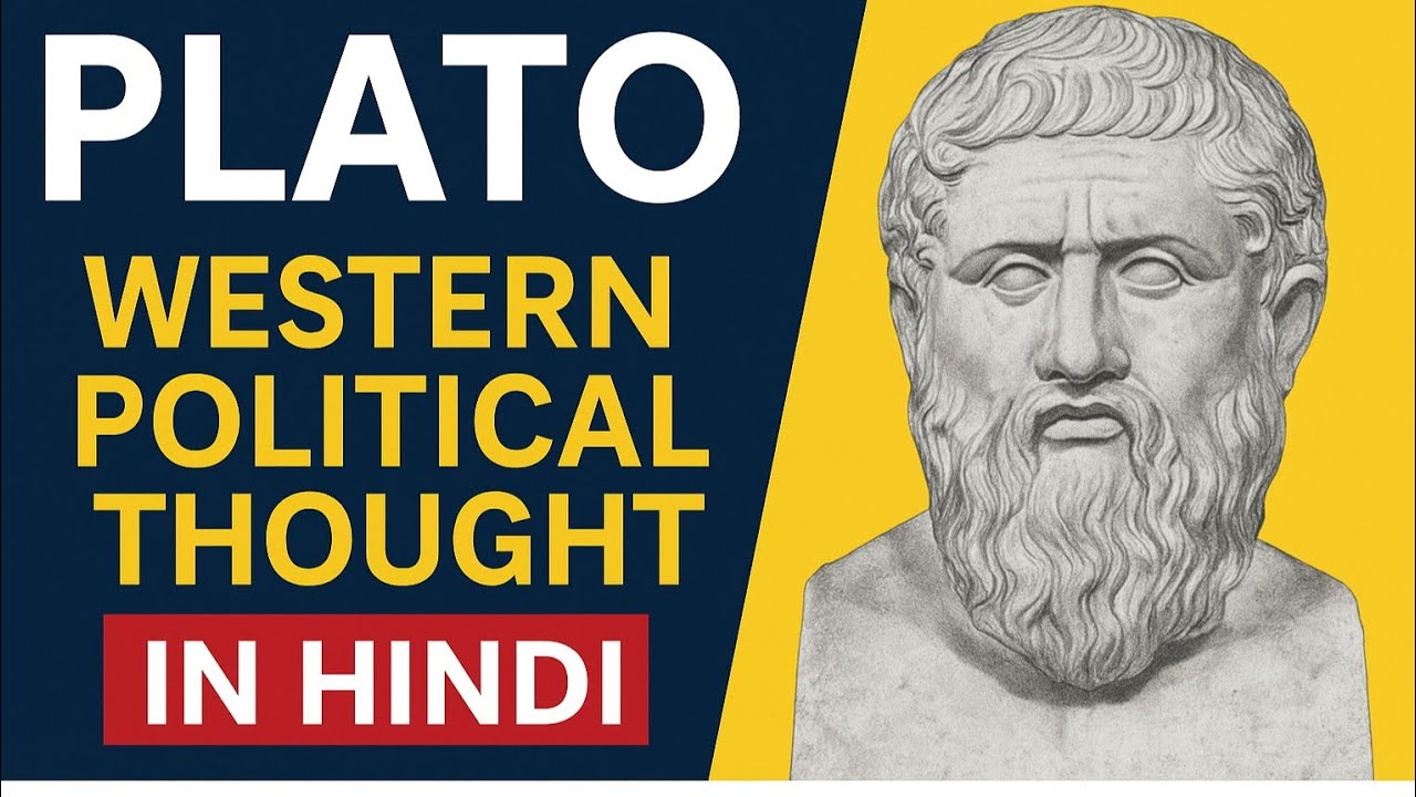 Plato's Political Philosophy Explained | UGC NET | PolityExplained ...