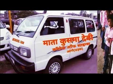 Mata kusma Devi College of science में कोरोनावायरस से बचने के लिए सैनिटाइजर का छिड़काव किया गया ...