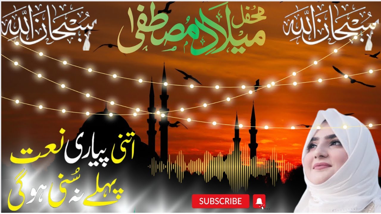 Heart Touching Naat Sharif / beautiful Naat /Let's Reflect Islam - YouTube