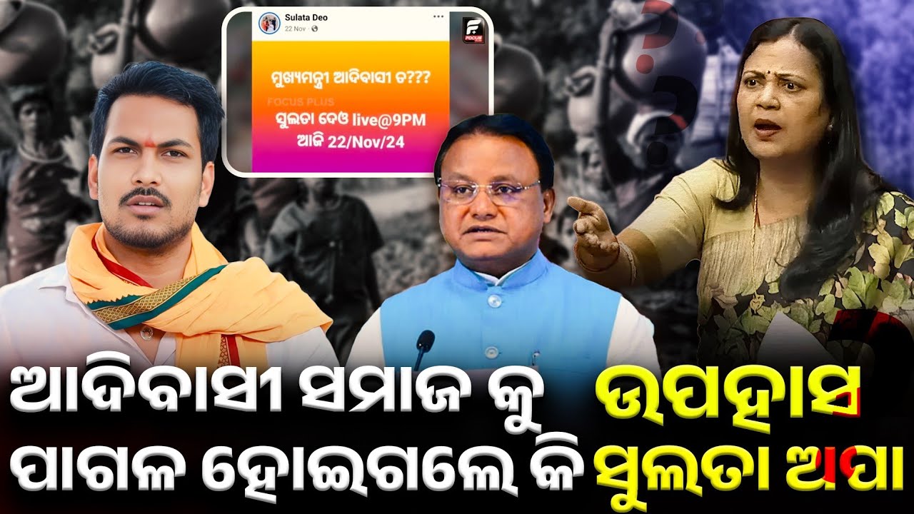 ପାଗଳ ହୋଇଗଲେ କି ସୁଲତ ଅପା || socialtalk || odisha public || odisha latest ...