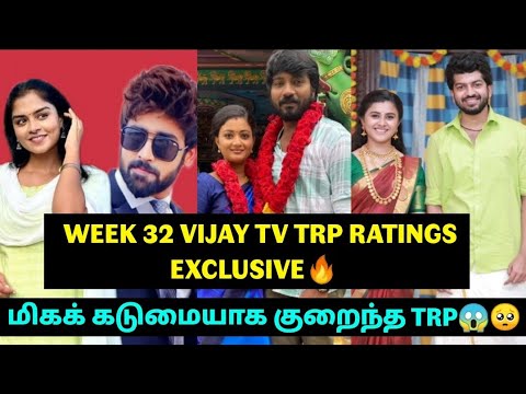 Week 32 Vijay Serials TRP Ratings Exclusive🔥 மிகக் கடுமையாகக குறைந்தத TRP😱🥺 - YouTube