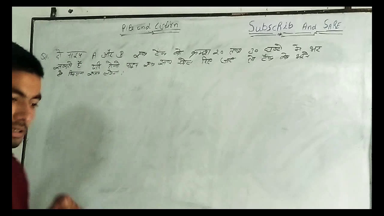 Pipe and Cistern By Nitesh Mathur short Trick - YouTube