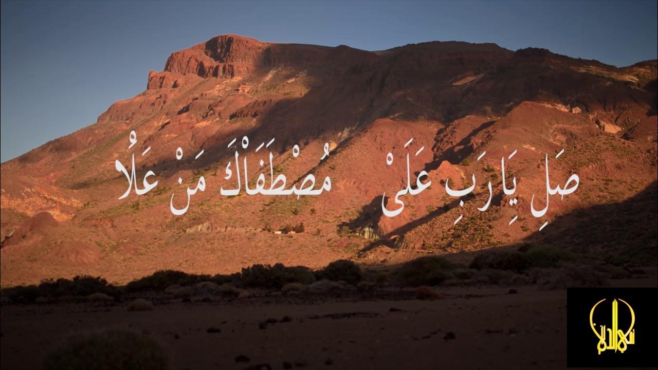 Qasido Mustafaaka Man Cala Lyrics - YouTube