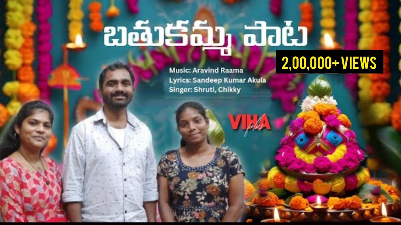 Batukamma Song 2024|Shruthi|Chikky|Sandeep Kumar Akula - YouTube
