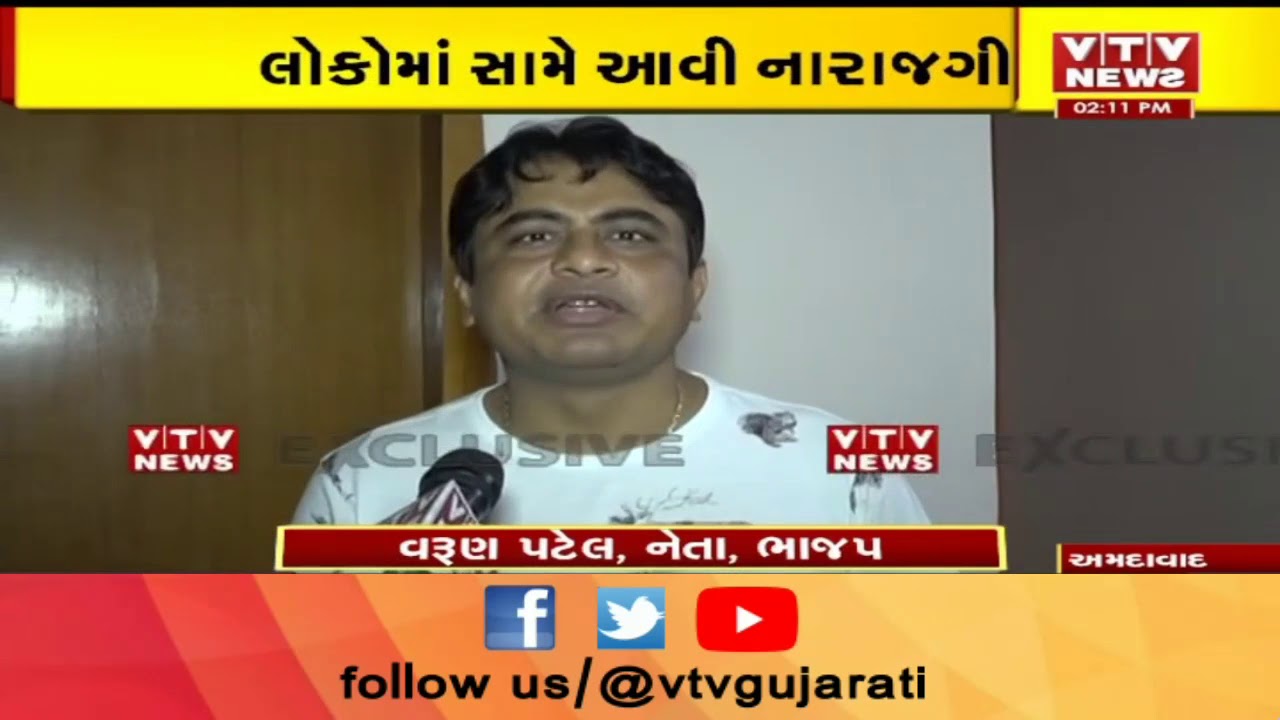 શાળા સંચાલકોની દાદાગીરીનો મામલે BJP નેતા Varun Patel એ સંચાલકોને આપી ...