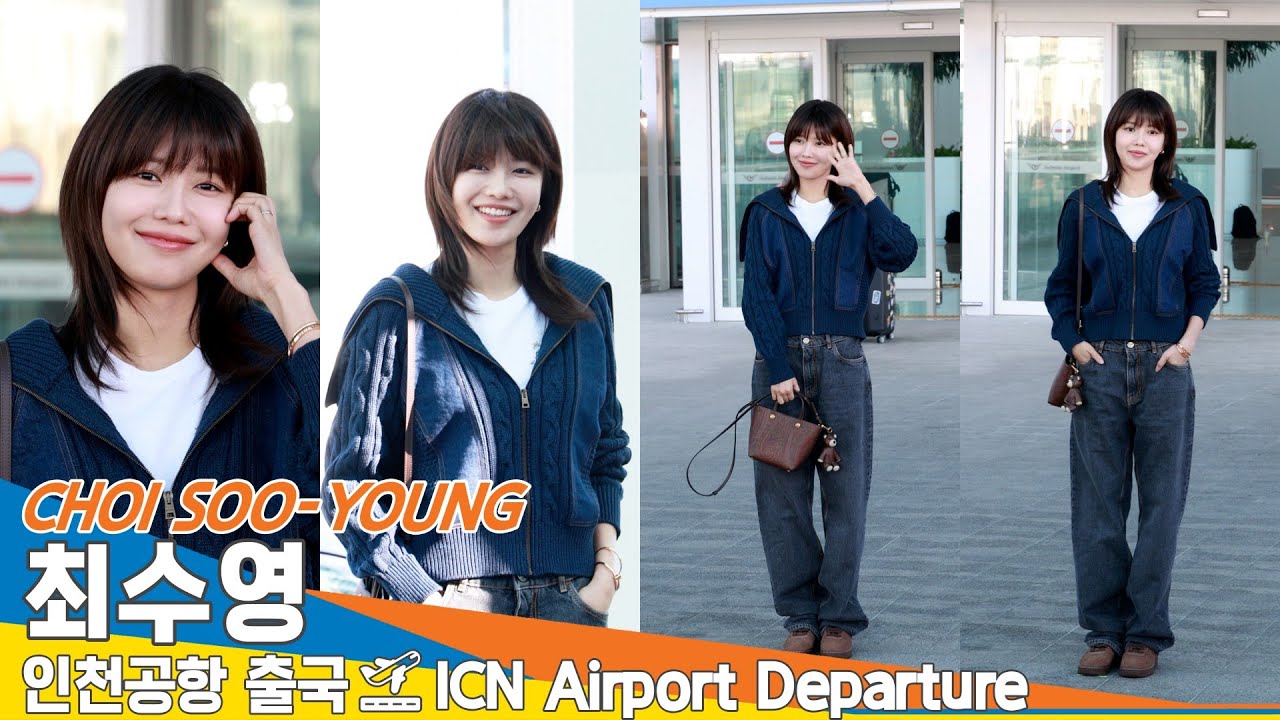최수영, 수토리를 부탁해~💞(출국) ️'CHOI SOO-YOUNG' ICN Airport Departure 2025.2.26 ...