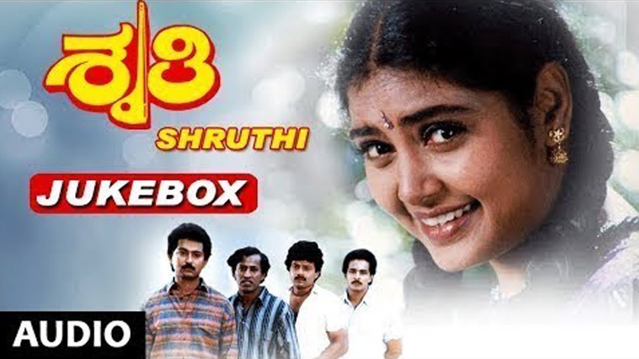 Shruthi Songs Jukebox | Shruthi Kannada Movie Songs | Sunil, Shruthi | Kannada Old Songs ...