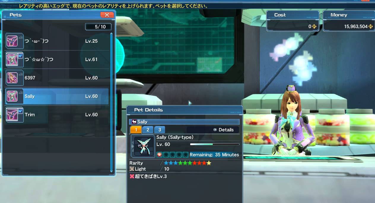 [Phantasy Star Online 2] Up Rarity Pet ★9 to ★11 - YouTube